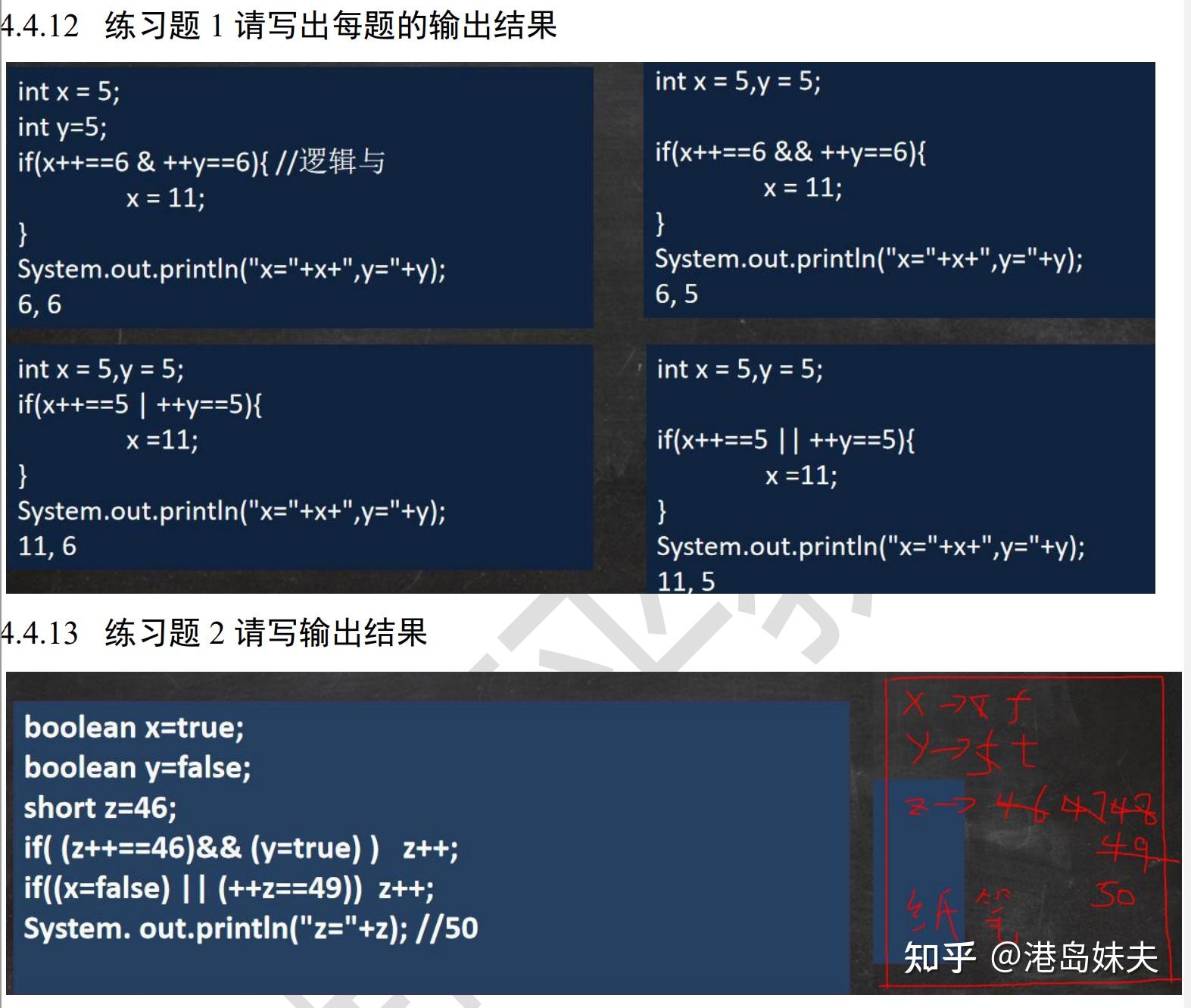 JavaSE笔记 30天学Java打卡 Day03 - 知乎