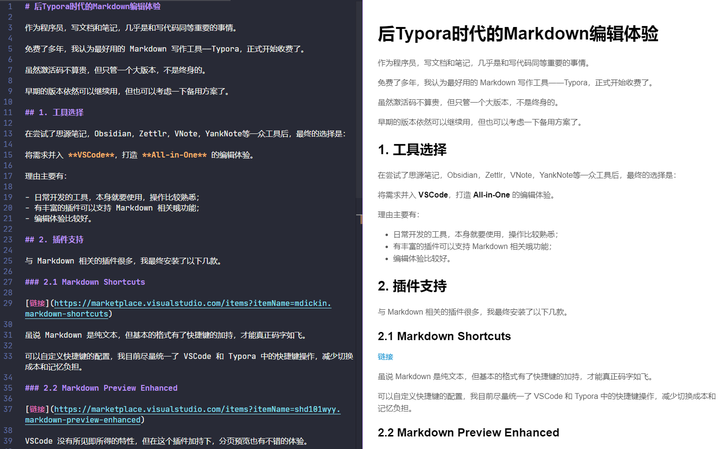 后Typora时代的Markdown编辑体验 - 知乎