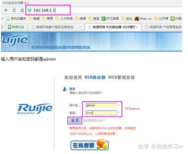 如何登录锐捷设备（路由篇） - 知乎
