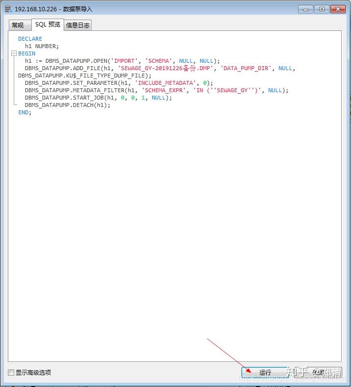 从 MySQL 迁移数据到 Oracle 中的全过程 - 知乎