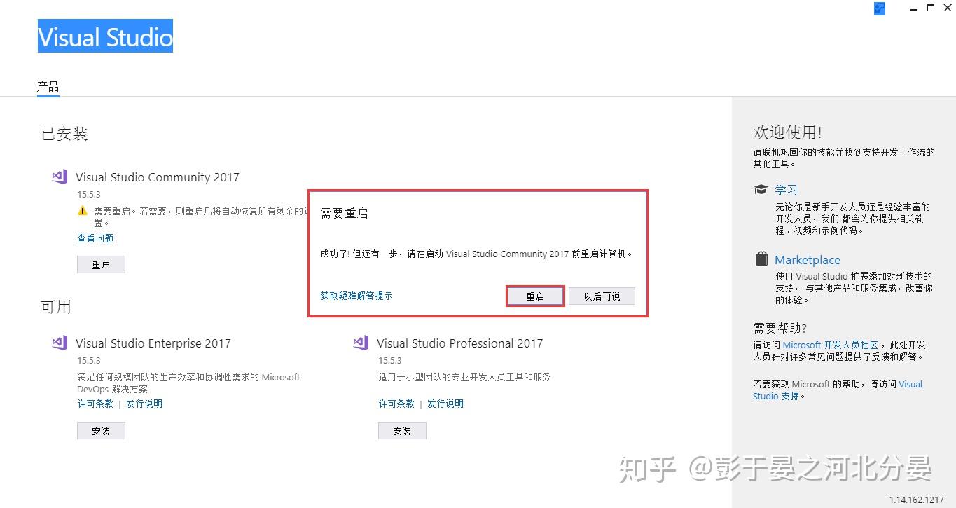 vs2017安装步骤详解，以及安装包分享。 - 知乎