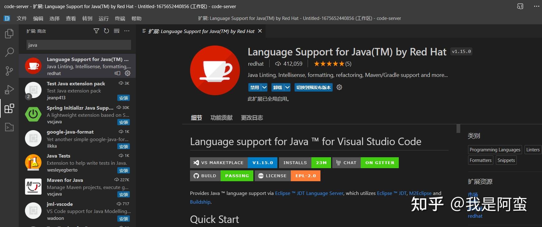 如何在vscode中配置java运行环境？ - 知乎