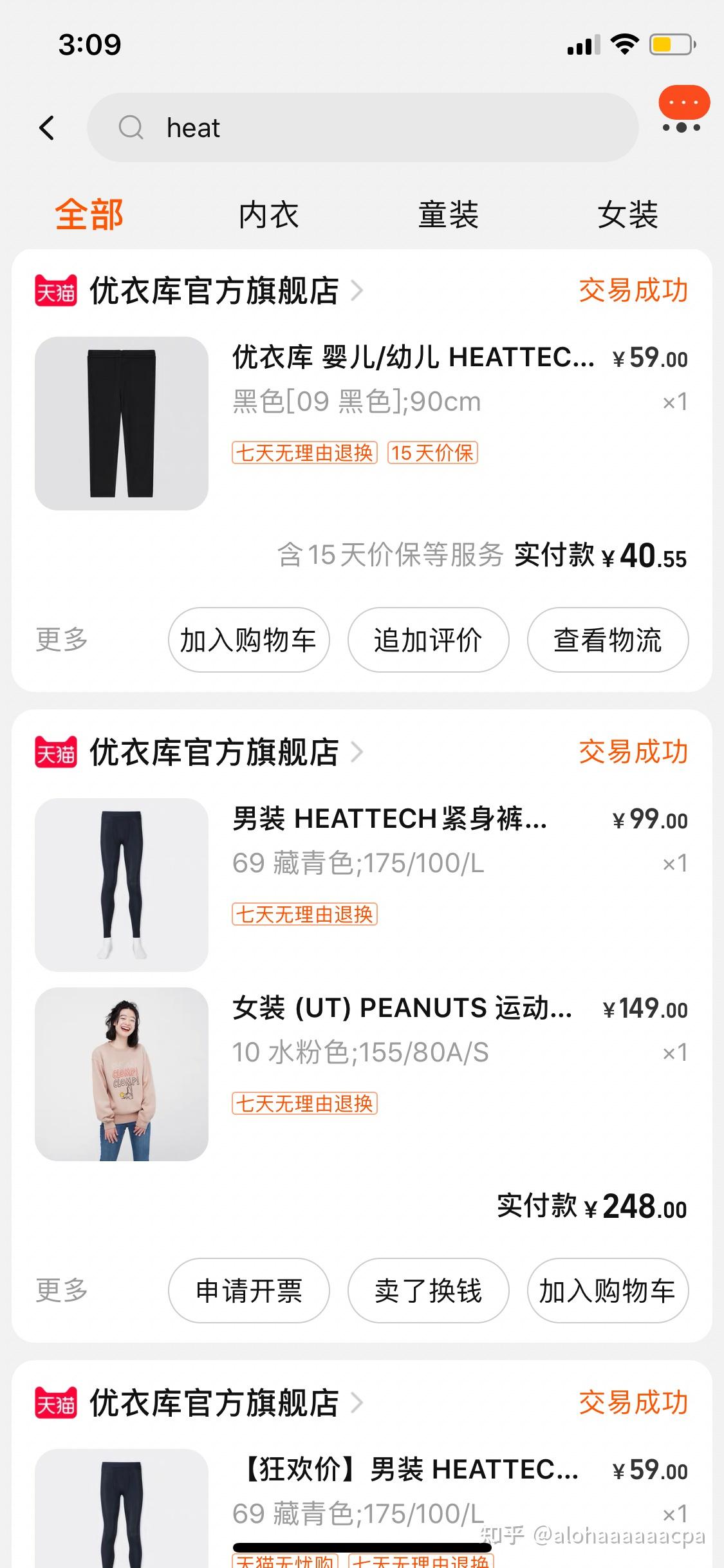 优衣库heattech系列yyds - 知乎