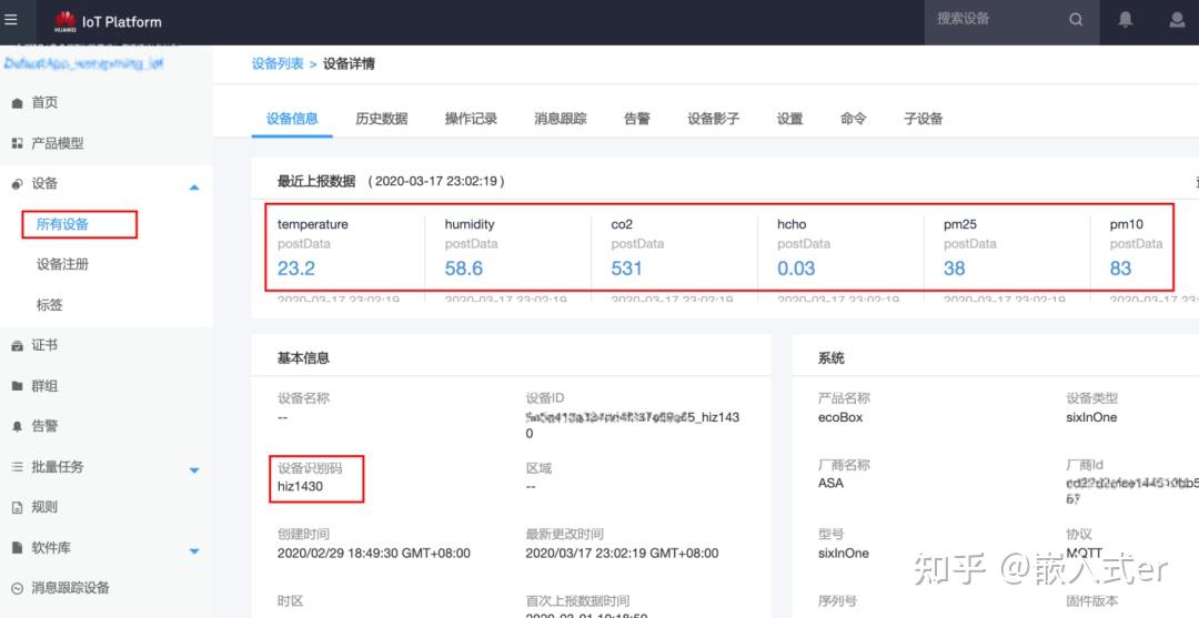 【IoT 毕业设计】Ruff开发板 + 华为云IoT + IoT 数据分析 实现家居环境监控 - 知乎