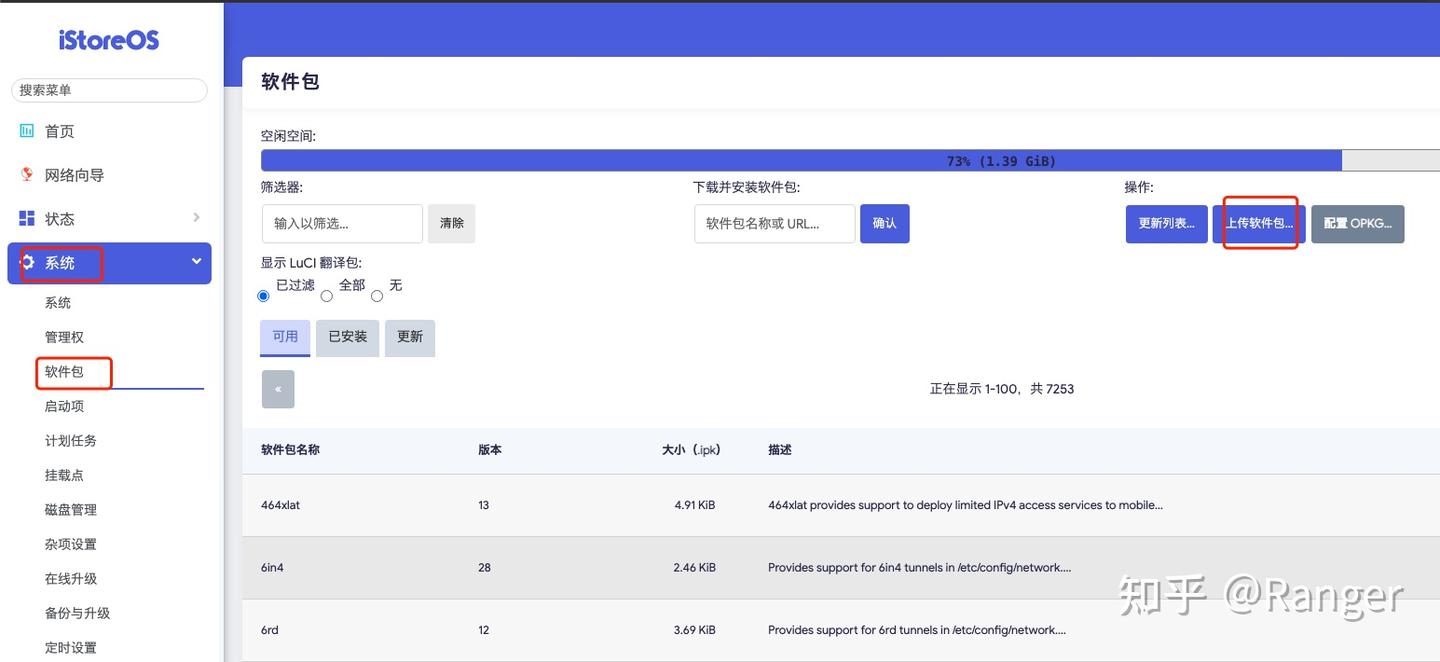 iStoreOS/OpenWrt安装及配置OpenClash - 知乎