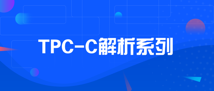 TPC-C解析系列 | TPC-C基准测试之存储优化 - 知乎