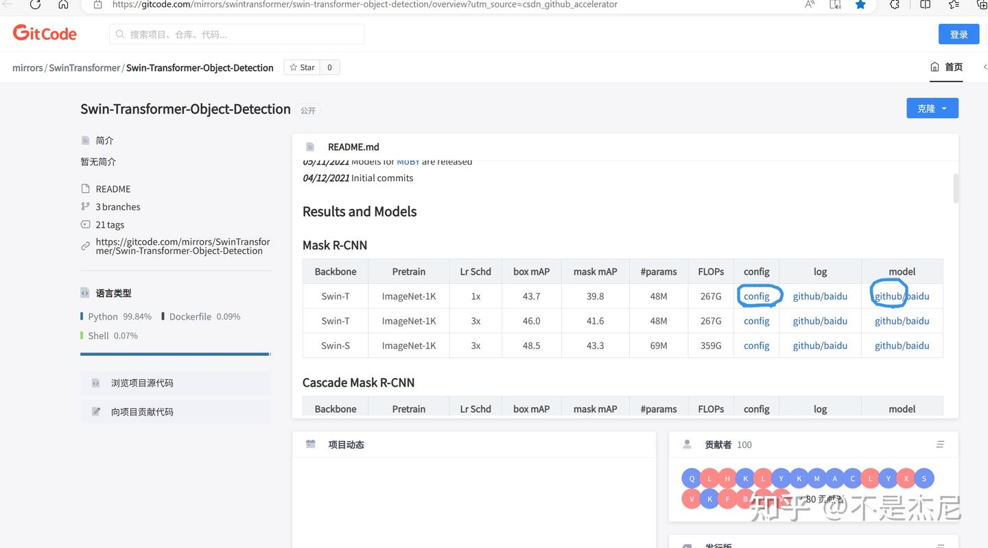 Swin Transformer Object Detection运行笔记 知乎