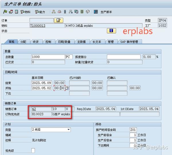 SAP MTO 2案例教程PP物料需求计划前台操作 - 知乎