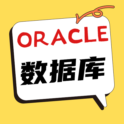 ORACLE OCP 19C 考试详解 - 知乎