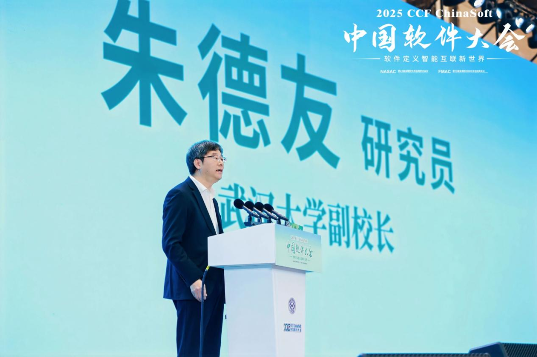 2025 CCF中国软件大会在武汉顺利召开，迈向软件定义智能互联新世界 - 知乎