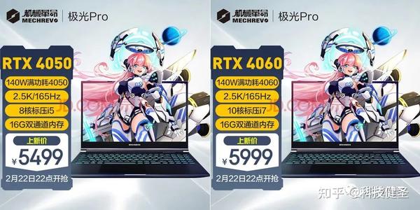 5999元买RTX 4060？2023新款机械革命极光Pro靠谱吗？ - 知乎