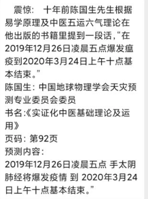 陈国生何许人也? 知乎