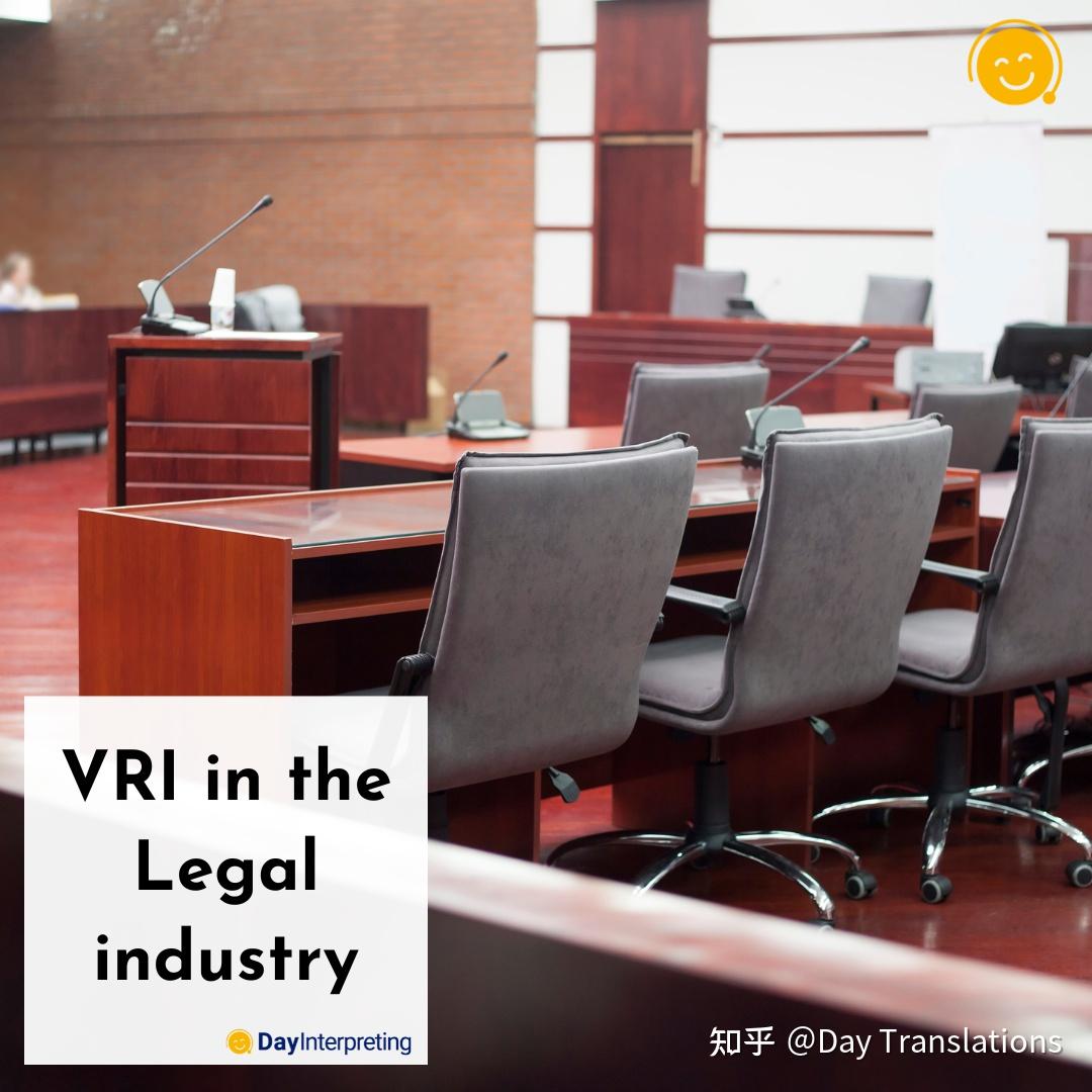 口译服务：法律行业中的VRI使用 - 知乎