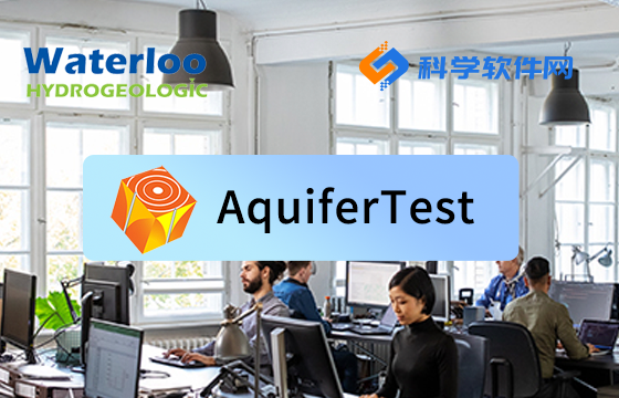 培训 | 使用AquiferTest Pro进行含水层性能测试分析 - 知乎