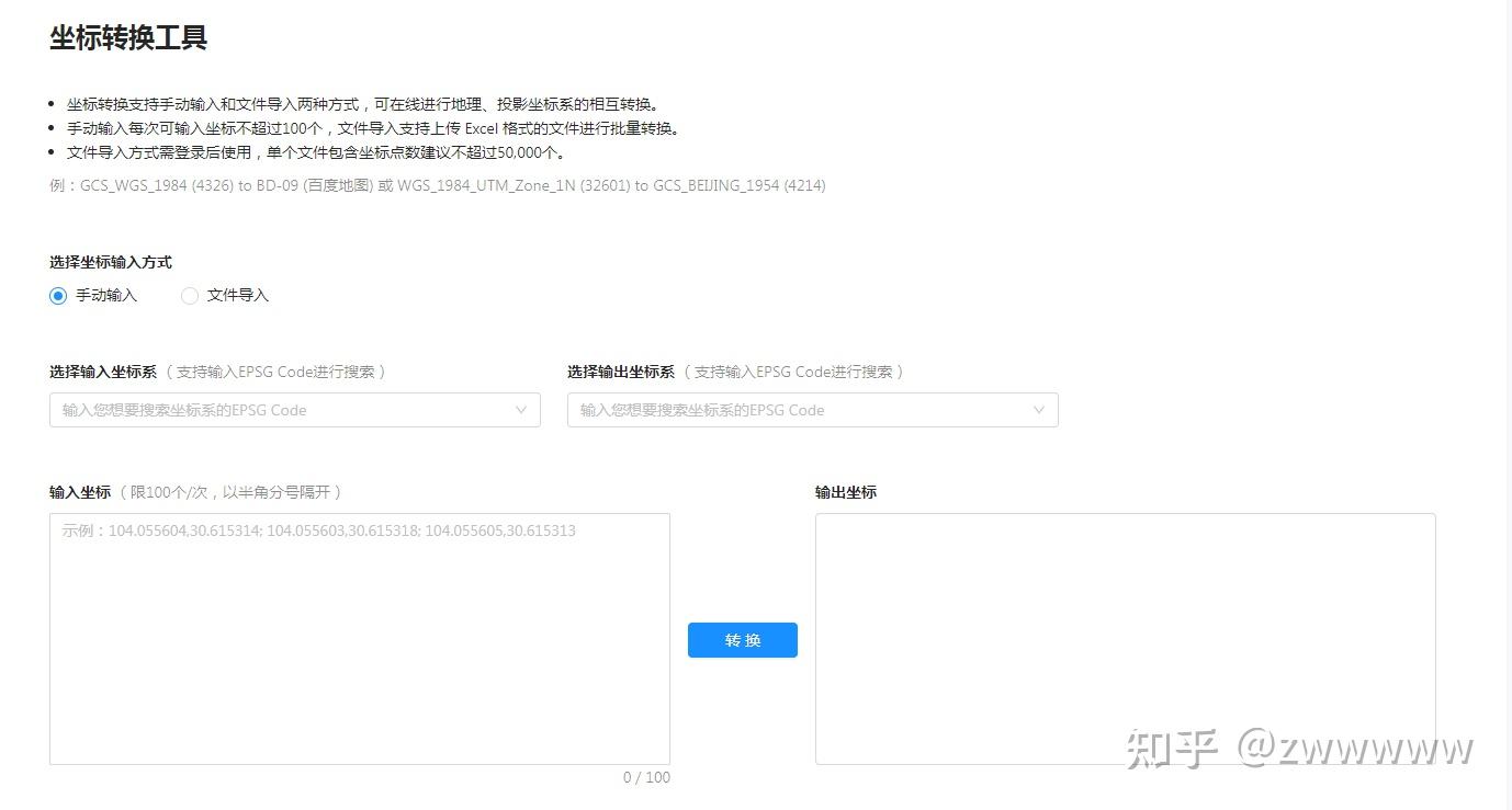 如何将北京54坐标系转换成CGCS2000坐标系？ - 知乎