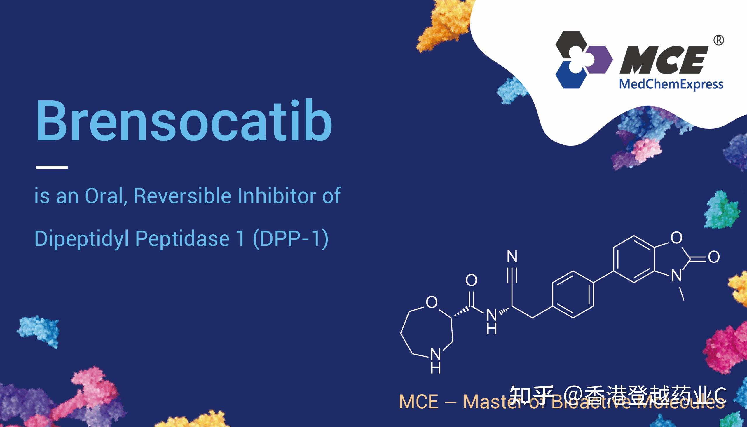 Brensocatib（Brinsupri）支气管扩张治疗的新渠道 - 知乎