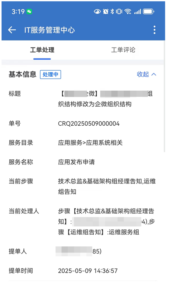 【融麟科技】WeOps赋能CMDB与自动化管控驱动企业IT资源高效管理！ - 知乎
