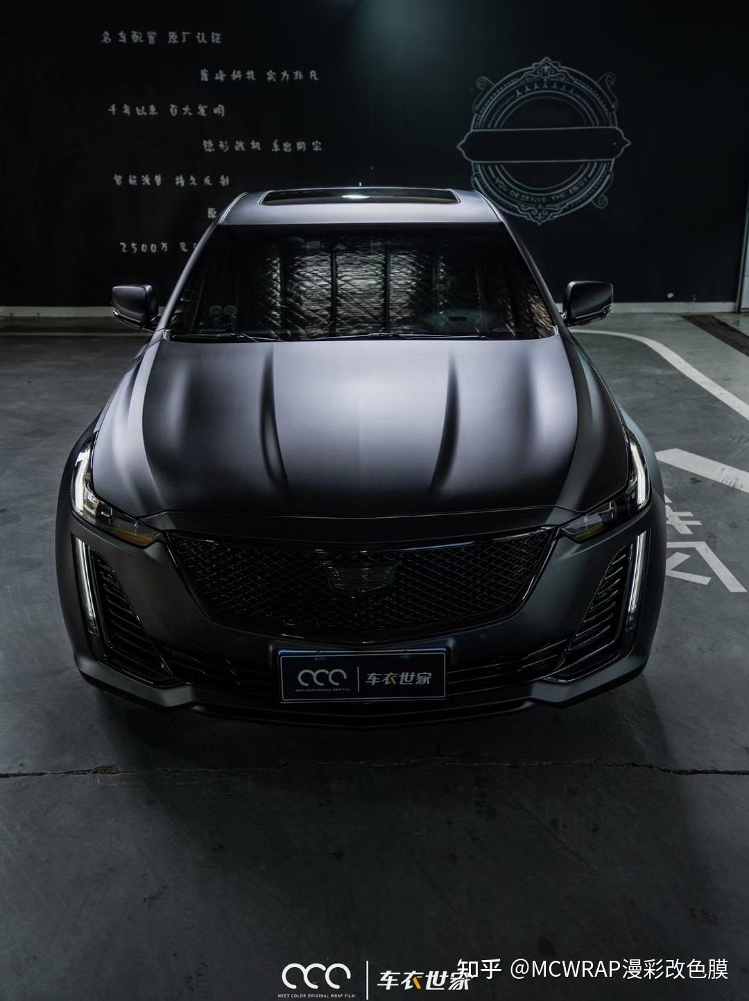 凯迪拉克CT5 漫彩改色膜PET超亚黑 - 知乎
