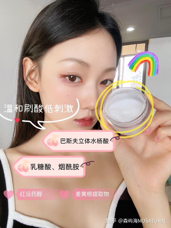 刷酸面膜推荐,新手轻松也能驾驭的刷酸方法! 知乎