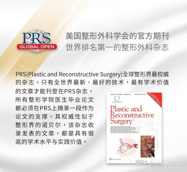 美国权威杂志PRS2019新年首刊被华人占据 - 知乎