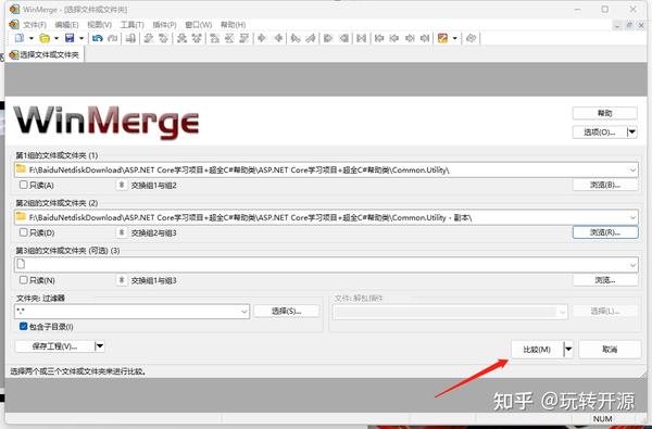 实测3款文件对比软件：WinMerge、TextDiff、Beyond Compare！ - 知乎