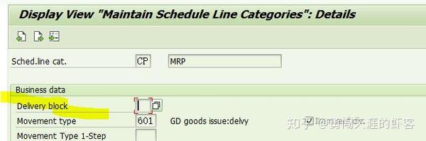 SAP SD 基础知识之计划行类别（Schedule Line Category） - 知乎