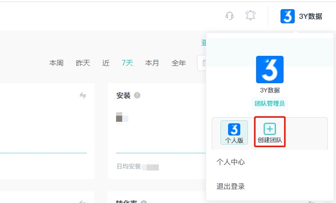 3YData 智投平台更新！全新团队功能和效率工具等你体验！ - 知乎