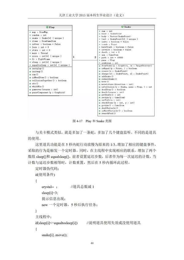 [开题报告+论文+源码]基于J2SE的贪吃蛇游戏的设计与实现 - 知乎