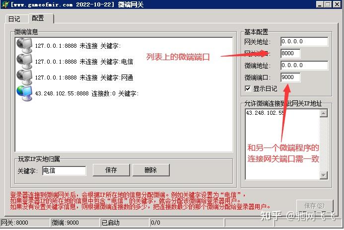 传奇开服教程之新GOM引擎登录器配置教程，新gom引擎与老gom的区别 - 知乎