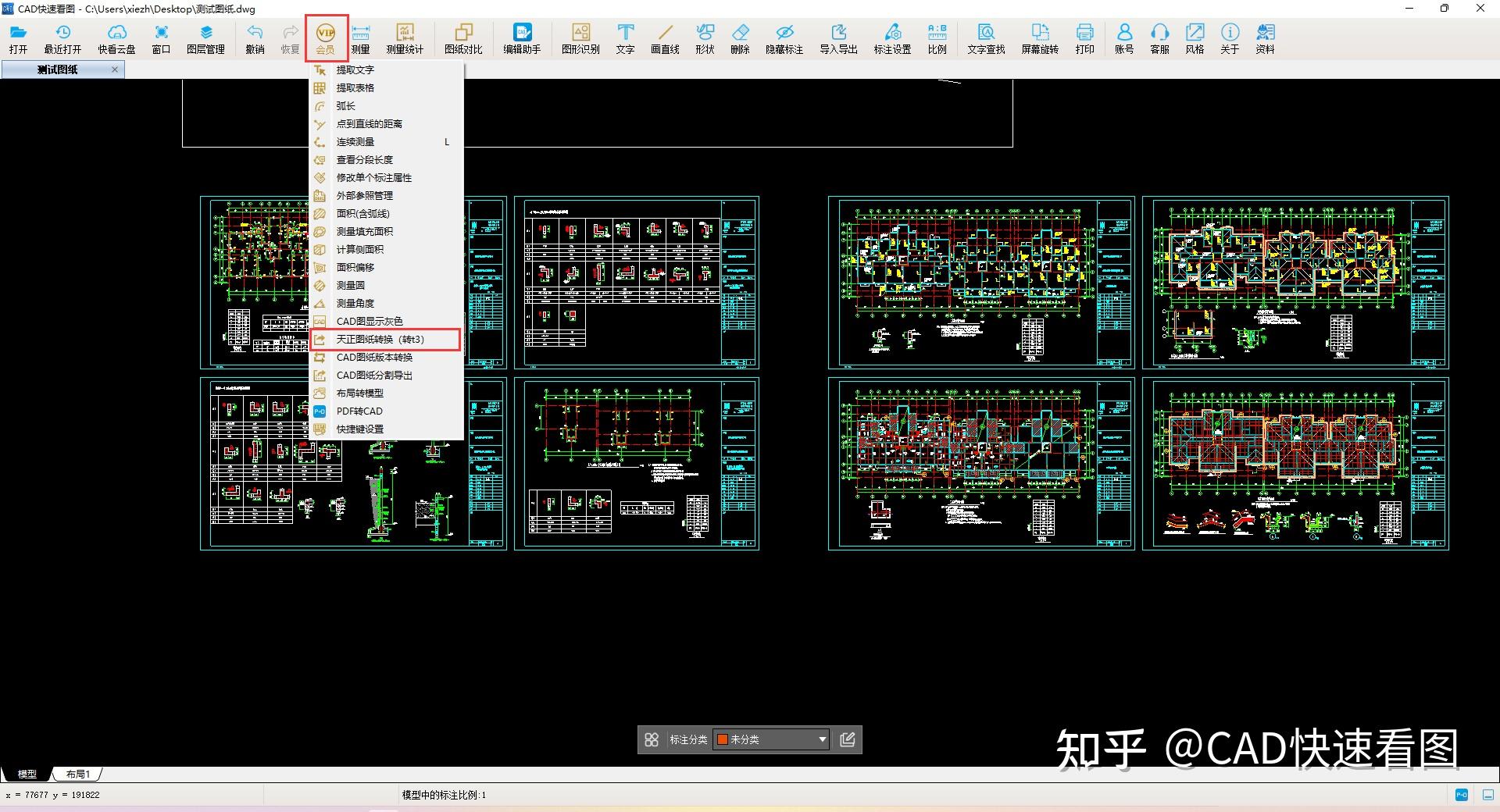CAD快速看图电脑版如何转T3/天正图纸转T3? - 知乎