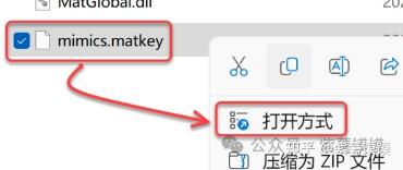 Materialise Mimics各版本安装指南 - 知乎