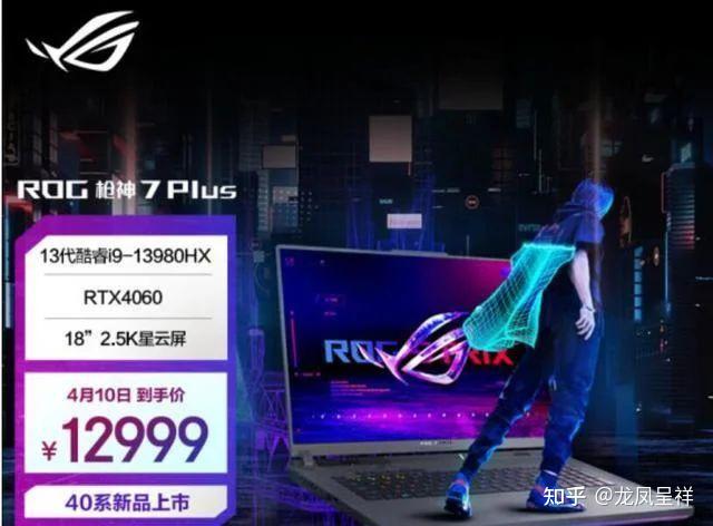 ROG 枪神 7值得推荐吗？