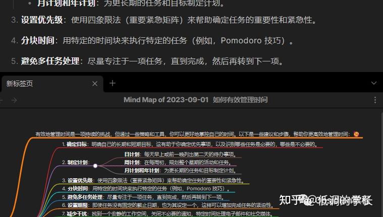 Obsidian插件:Mind Map - 将你的笔记转化为思维导图 - 知乎