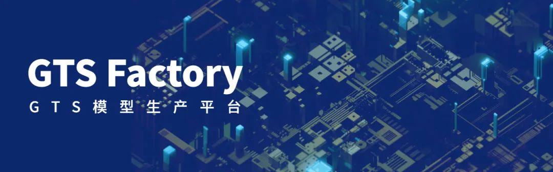 GTS模型生产平台开放公测，用AI自动化生产AI模型 - 知乎