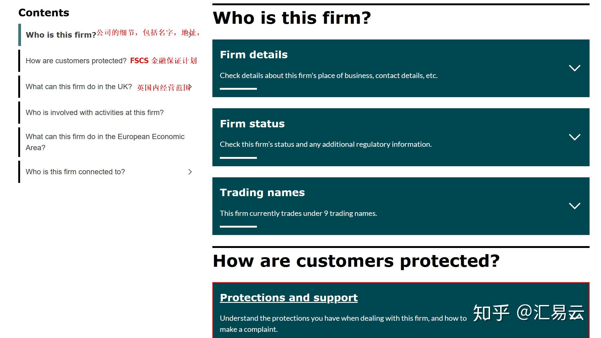 如何查询英国FCA监管 - 知乎