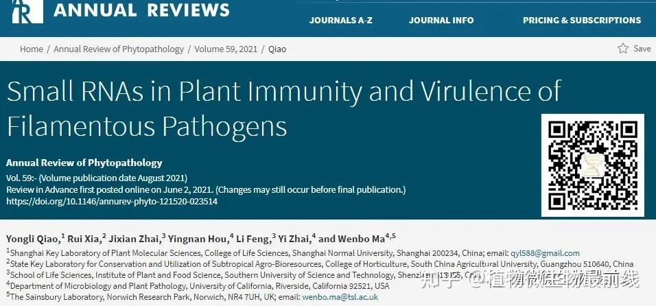 Annu Rev Phytopatho | 乔永利/马文勃联合撰写小RNA调控植物免疫和丝状病原致病研究进展的综述文章！ - 知乎