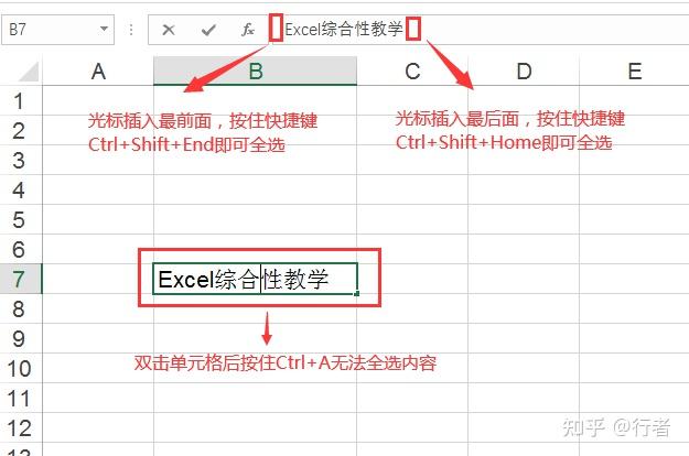 Excel中快捷键Ctrl+A的多种用法，你都知道了吗 - 知乎