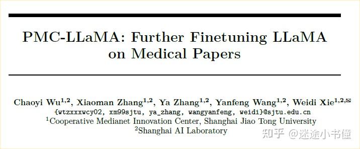 [论文速读]PMC-LLaMa 用医学论文来进一步微调LLaMa - 知乎
