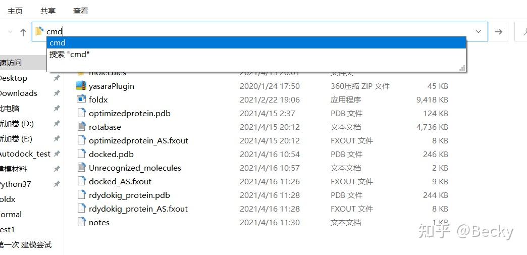 Foldx在windows上的安装问题 - 知乎