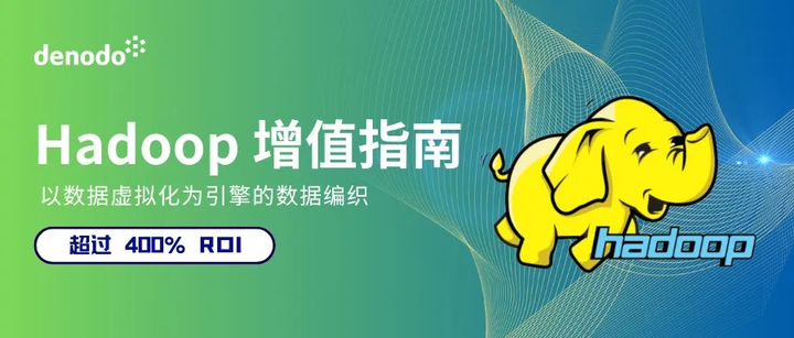 2025 Hadoop 增值指南：数据编织短期实现超 400% ROI - 知乎