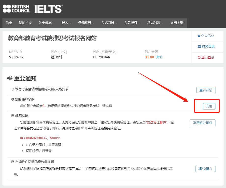 超级指南丨雅思考试报名流程，全细节指南！ - 知乎
