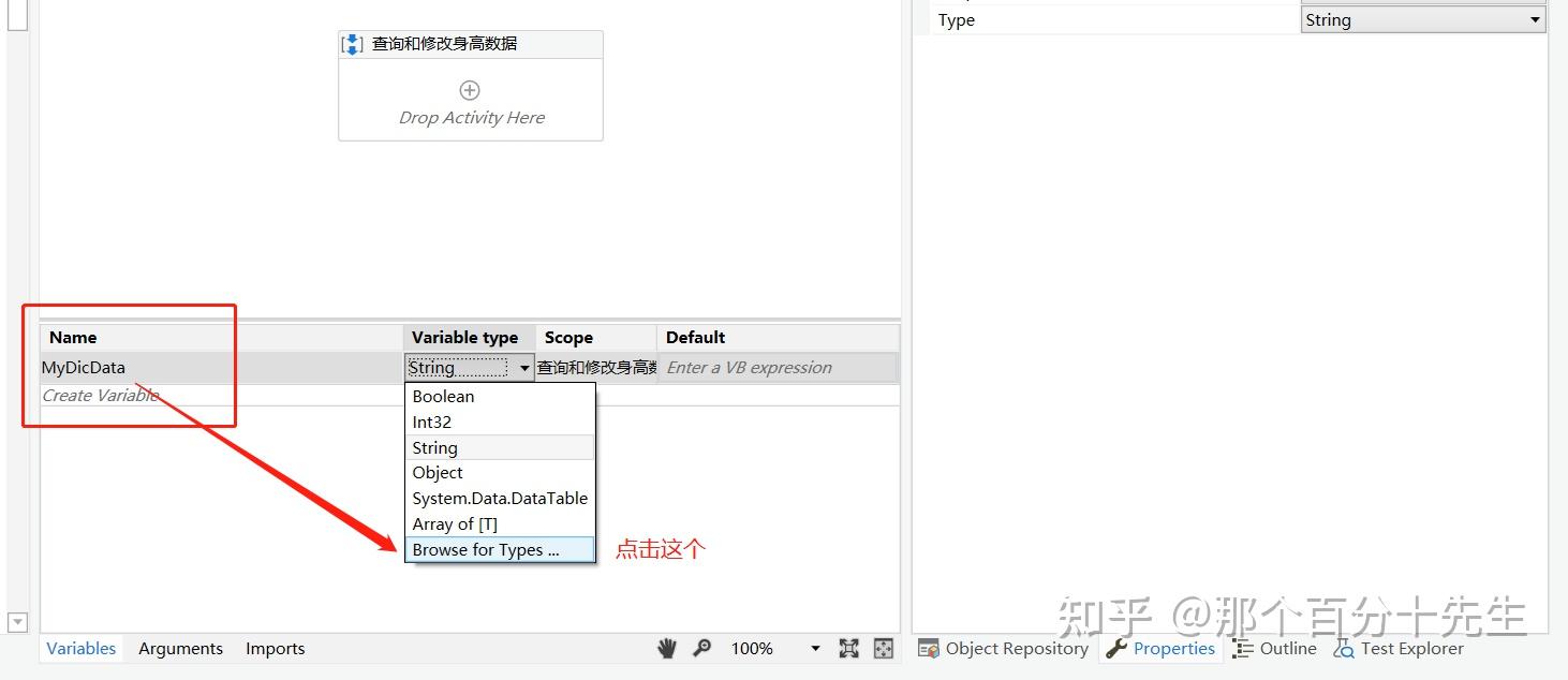 UiPath手把手教程七-数据类型基本知识 - 知乎