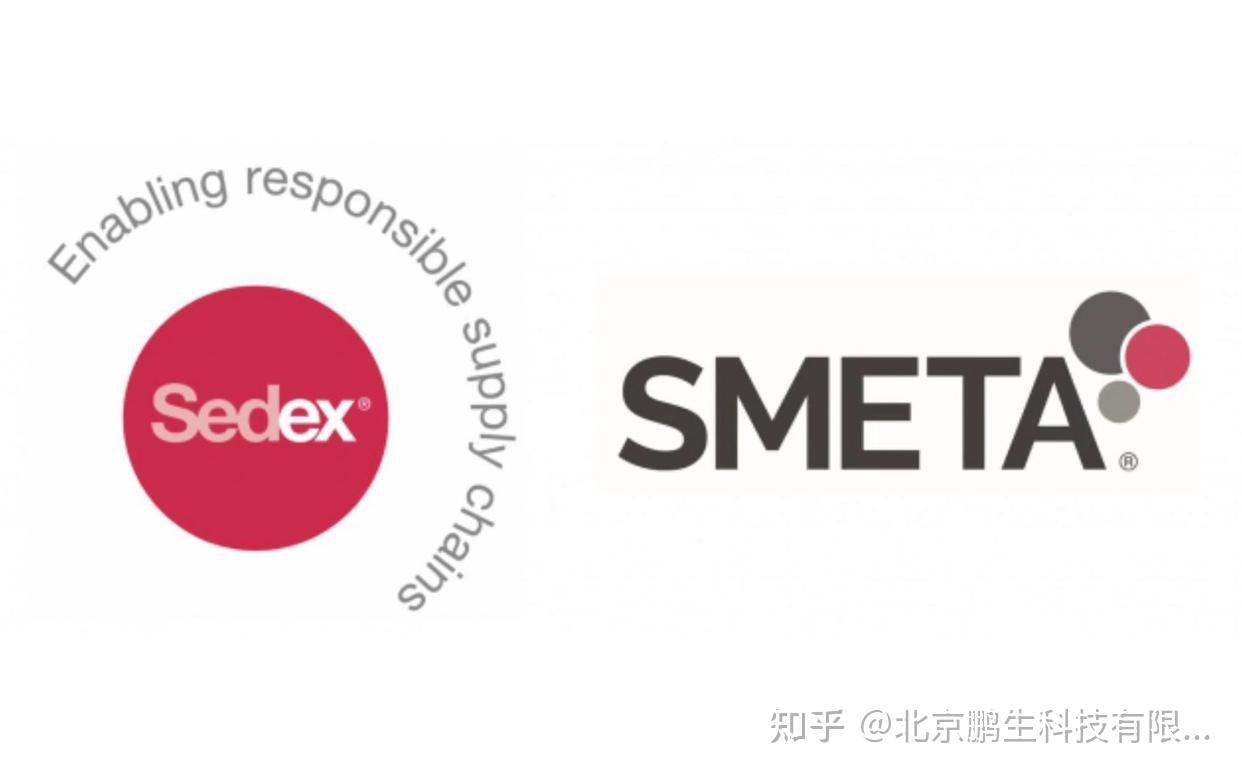SEDEX认证标准是什么？SEDEX认证流程是什么？ - 知乎