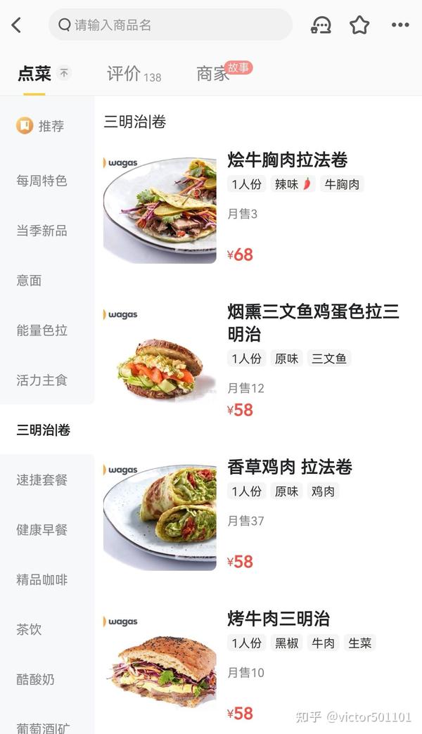 沃歌斯(Wagas)送来贴心外卖套餐 - 知乎