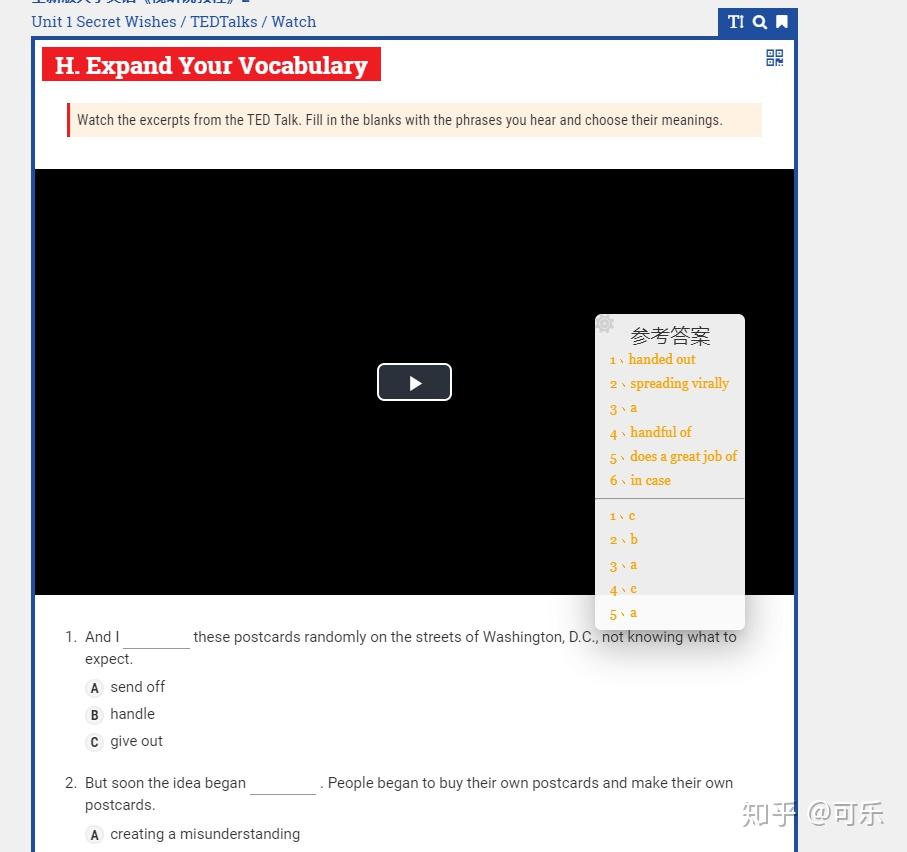 全新版大学英语《视听说教程2》welearn完整答案 第1章 - 知乎