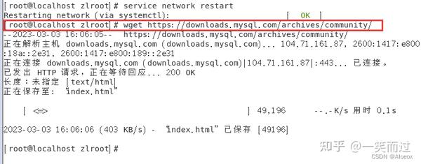 解决：centos7如何解决网络不可达和wget: 无法解析主机地址 “downloads.mysql.com” - 知乎