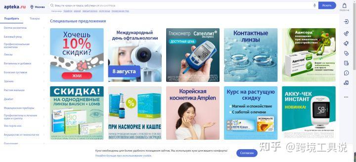 2023年俄罗斯十大电商平台 - 知乎