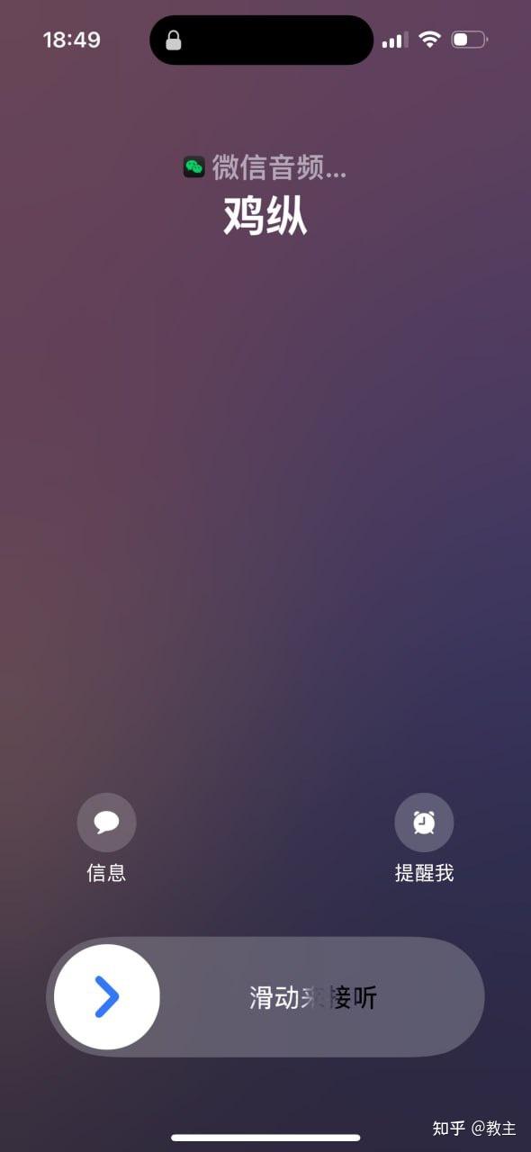 iPhone 开通微信 CallKit 教程 - 知乎