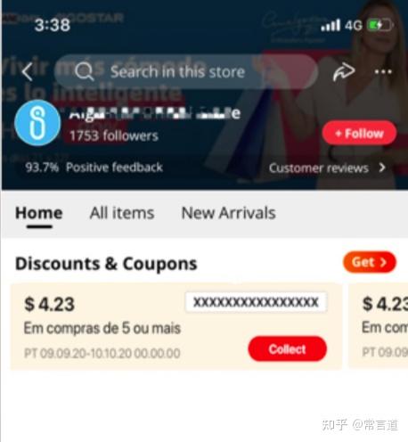 如何使用全球速卖通AliExpress店铺code（新版）？ - 知乎
