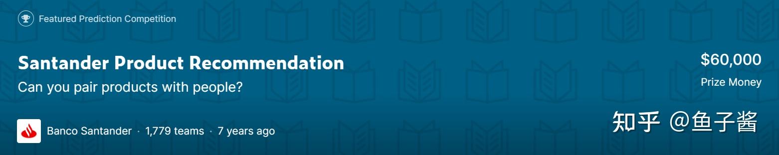 kaggle推荐系统比赛汇总 （含金牌方案） - 知乎